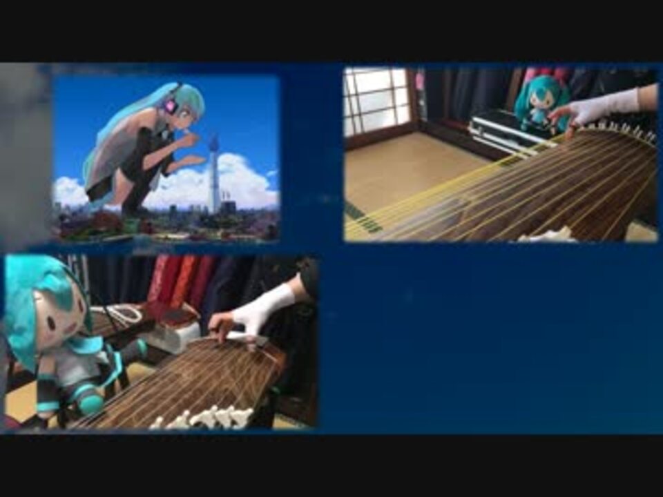 【ボカロと和楽器】「40mP/VOCALOIDメドレー」を箏と十七絃で混ぜ合わせ - ニコニコ動画