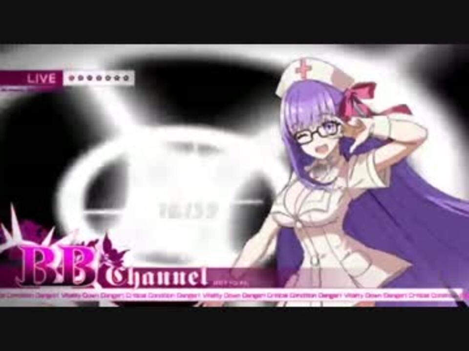 【FGO】 CCCコラボ 「BBちゃんで逆襲」 BB主軸アーツパ攻略 VSヘブンズホール - ニコニコ動画