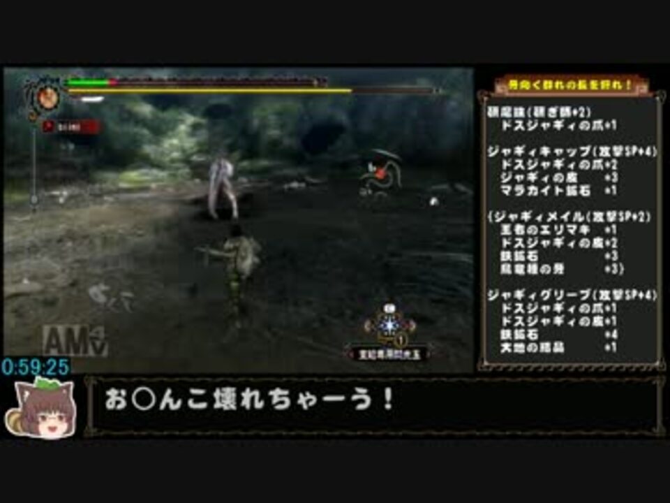 MonsterHunter3triRTA_ハンマー_5時間17分45秒 part2/8 - ニコニコ動画
