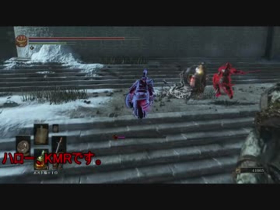 3から始める闇霊生活13 - ニコニコ動画