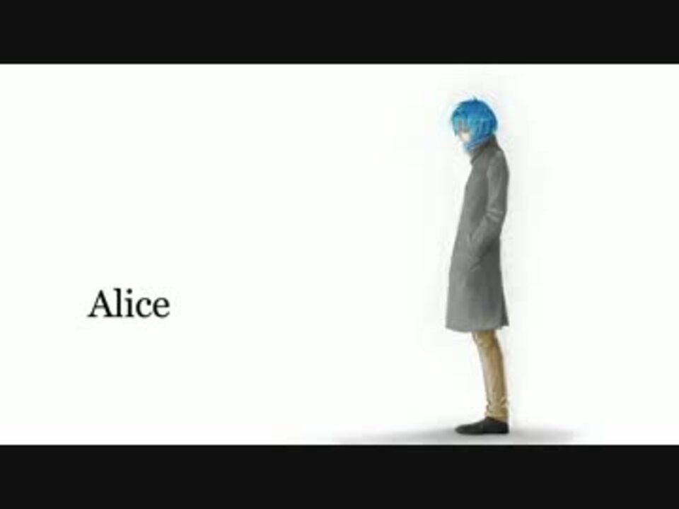 【ҜὁҤ】Alice【UTAUカバー】 - ニコニコ動画