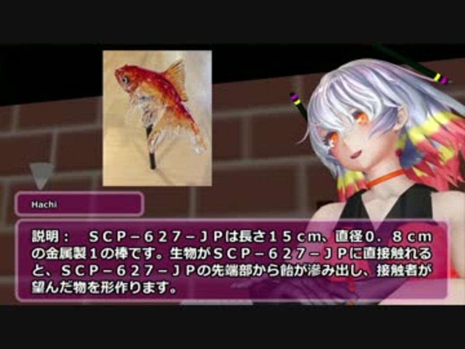 SCP-627-JP - 好きな飴を作れる金属棒 - ニコニコ動画