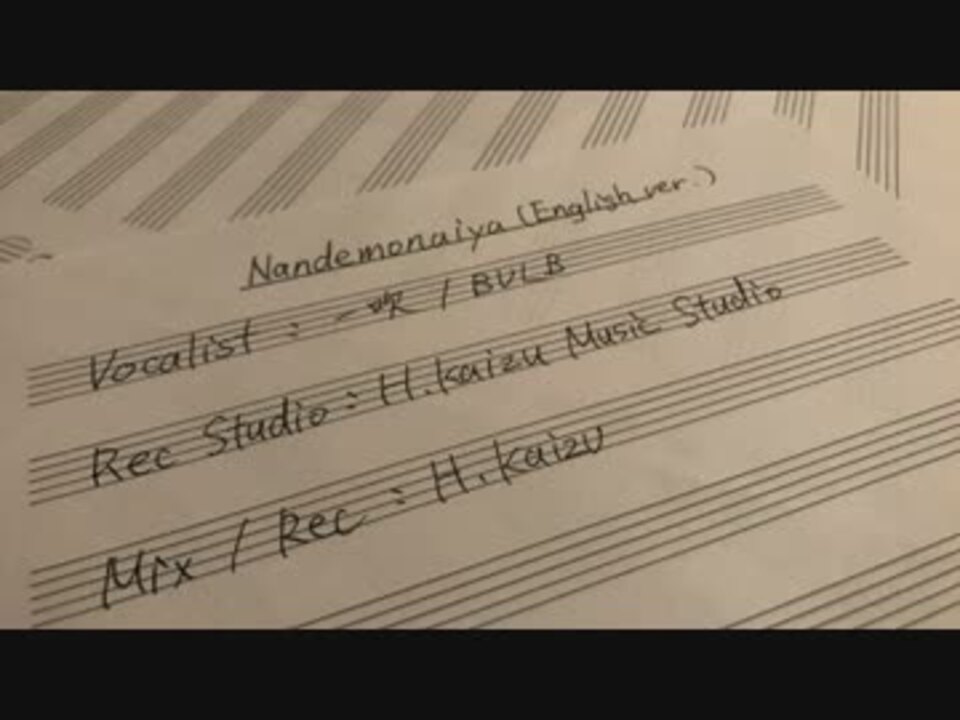 Nandemonaiya (English ver.) 歌ってみた【BULB】 - ニコニコ動画