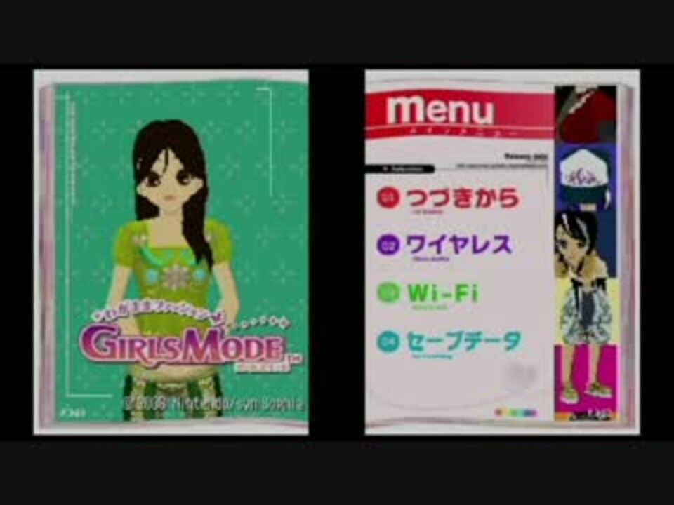 【実況】 わがままファッション GIRLS MODEをゆるゆると part7 - ニコニコ動画