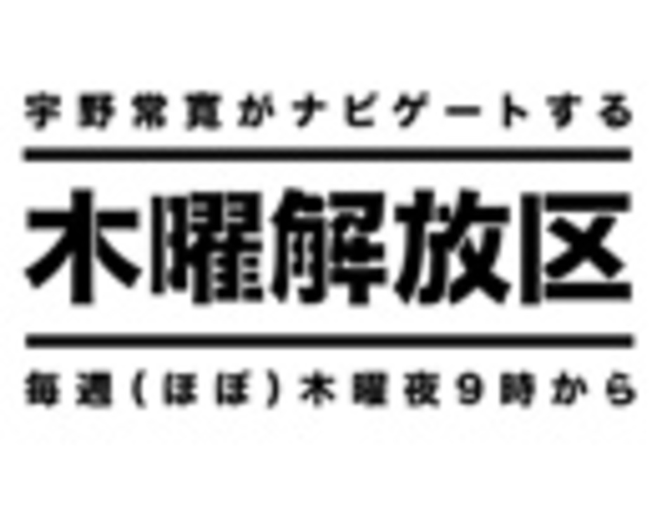 2017.5.17 今週のスッキリ！できないニュースを一刀両断――宇野常寛の〈木曜解放区 〉 エンターテイメント/動画 - ニコニコ動画