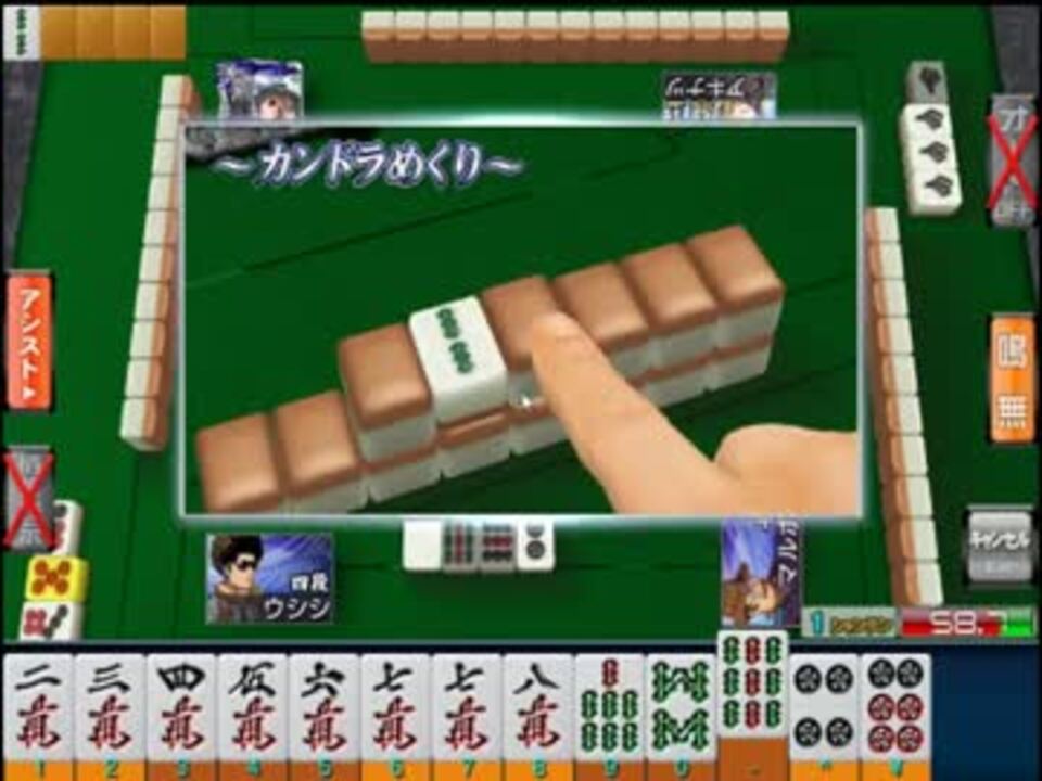 「MJ麻雀 対局感謝！プラベ四麻半荘！」part175 ウシシ（生放送主） - ニコニコ動画