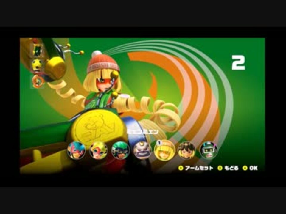 【実況】アームズ殺しのARMSオンライン体験会 Part2(終) - ニコニコ動画