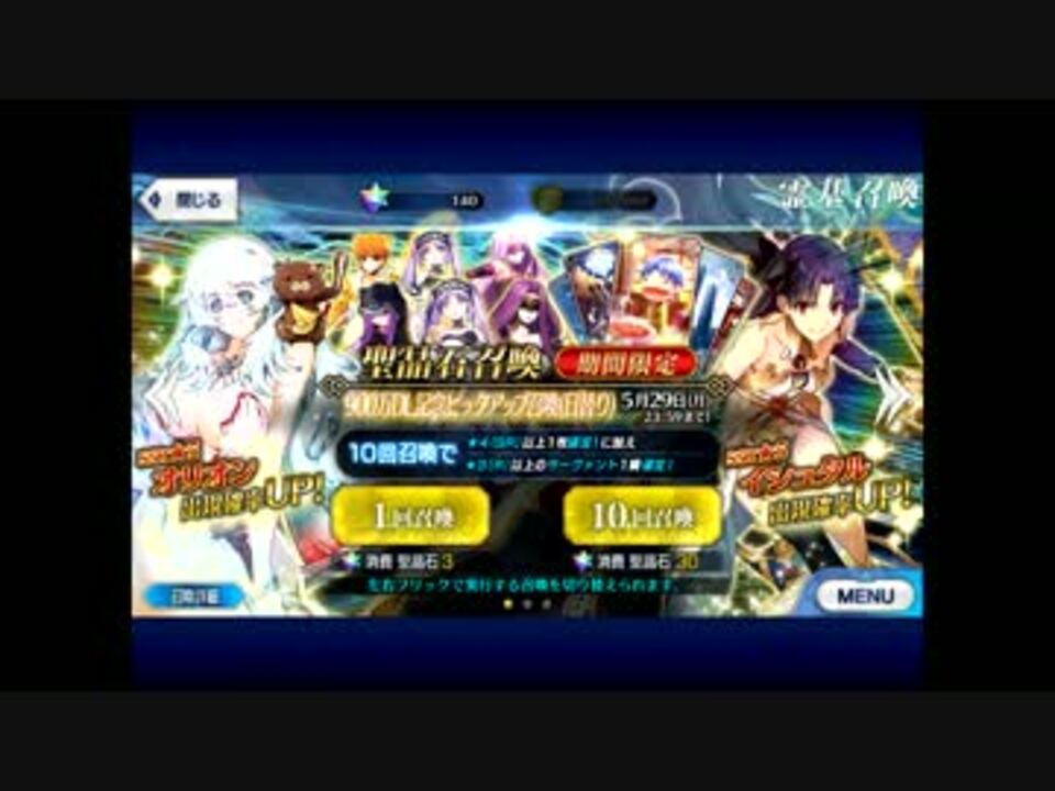 【FGO】女神ピックアップ - ニコニコ動画