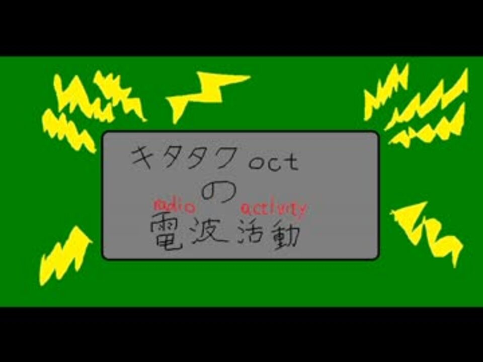 キタタクoctの電波活動 第3回 - ニコニコ動画