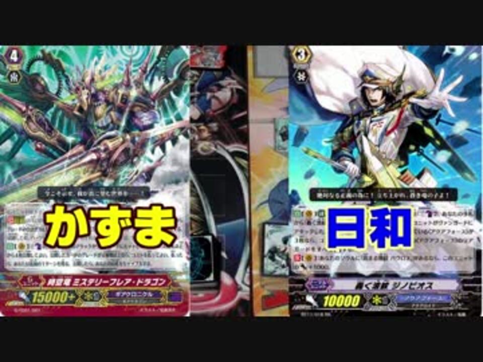タミフルヴァンガをする15 アクションデュエル編【かずまvs日和】 - ニコニコ動画