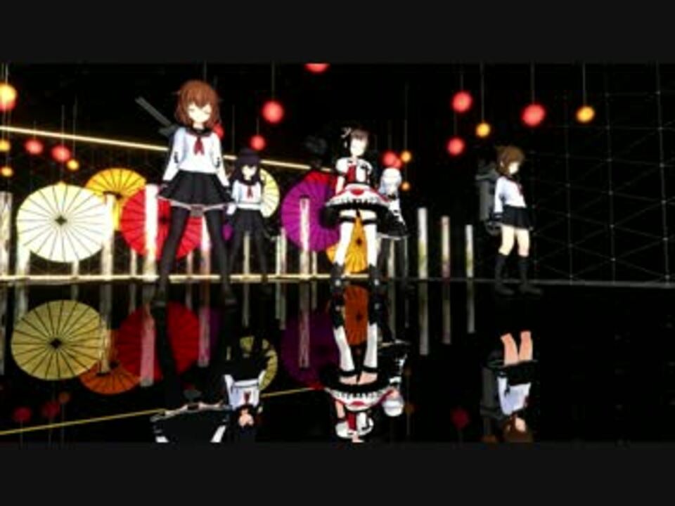 【艦これMMD】 第六駆逐隊(改二あり)＆那珂ちゃんで「気まぐれメルシィ」 - ニコニコ動画