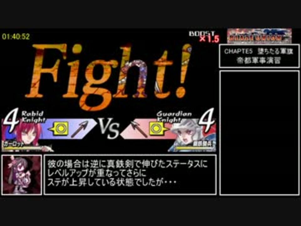 ブレイズ・ユニオン aルート ハードモード RTA 2:27:03 part6/8 - ニコニコ動画