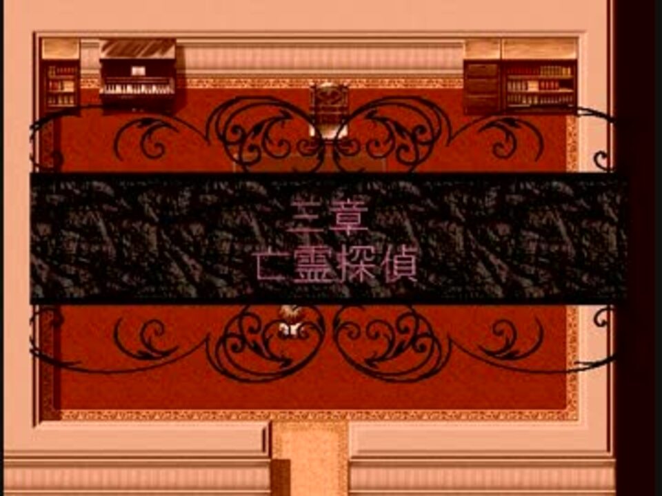 【推理】一芸探偵事務所【終章】問題編 - ニコニコ動画