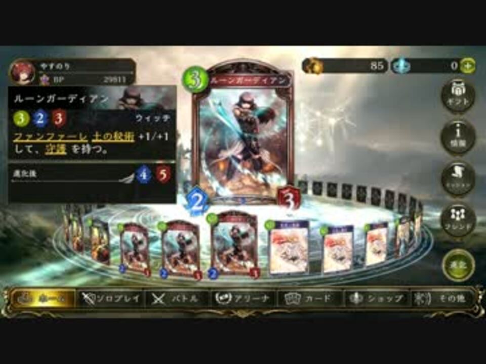 【シャドバ】アグロウィッチ(大嘘） - ニコニコ動画