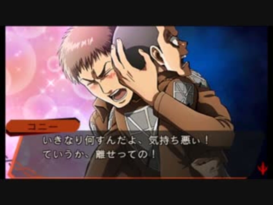 【ジャンと一緒に】 進撃の巨人 死地からの脱出 実況プレイ part5 - ニコニコ動画