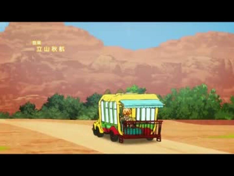 【MAD】TRAIN【けものフレンズ】 - ニコニコ動画