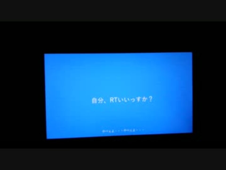 Windows 810 アップグレードの様子 - ニコニコ動画