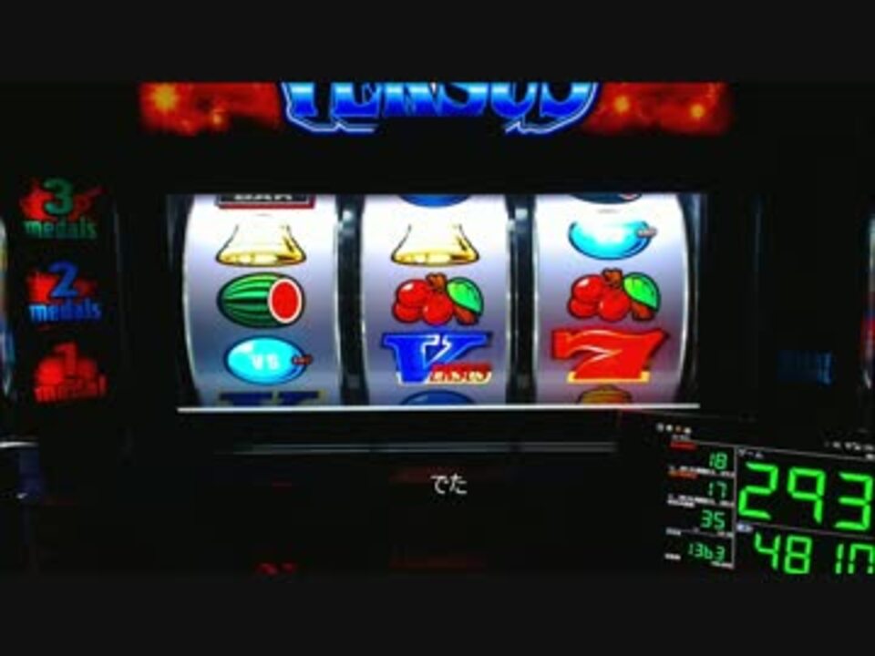 バーサス 設定2 5000G part3 - ニコニコ動画