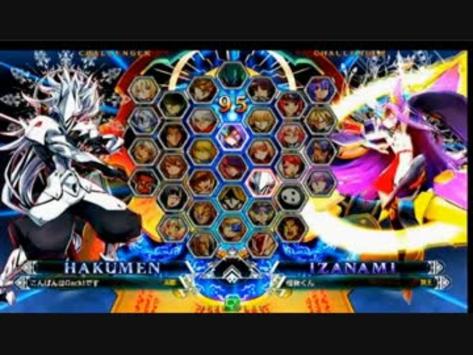 【BBCF】6/3(土)こんばんはGacktです(ハクメン)VS怪物くん(イザナミ)【10先】 - ニコニコ動画