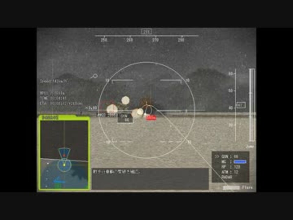 HIGH-MACS SIMULATOR MISSION9 中国：黒竜江省での戦闘 - ニコニコ動画