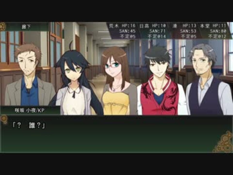 【ゆっくりTRPG】沼男は誰だ？リプレイPart4【CoC】 - ニコニコ動画