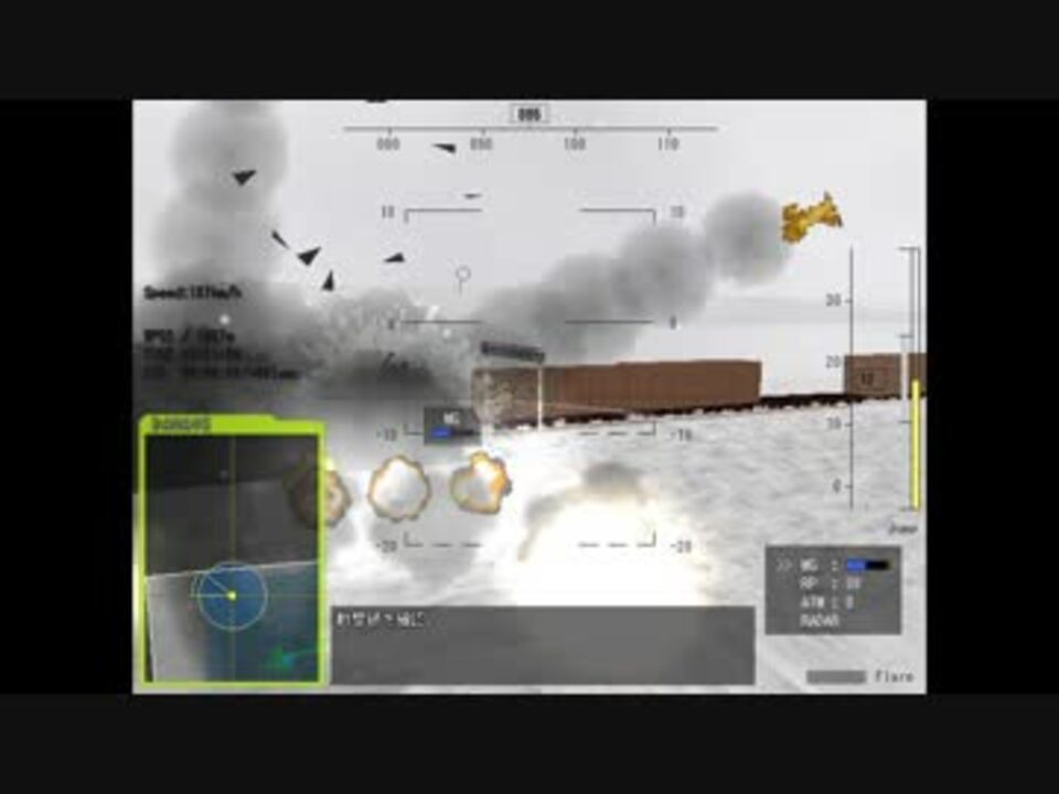 HIGH-MACS SIMULATOR MISSION6 PEU・ロシア、ドイツ、フランス軍との戦闘 - ニコニコ動画