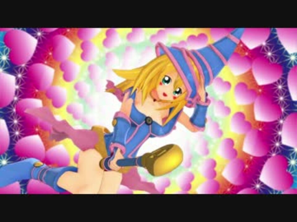 ブラックマジシャンガール配布します！【遊戯王MMD】 - ニコニコ動画