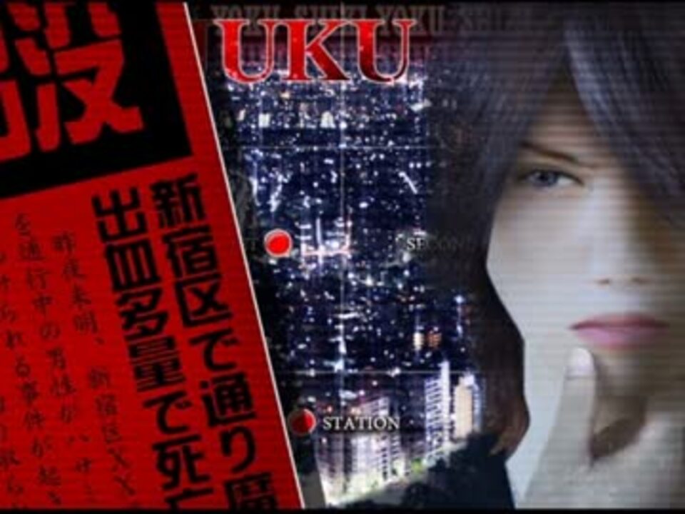 【死期欲-シキヨク- 第三話】 つぐのひシリーズ完全制覇 【実況】 part3 - ニコニコ動画