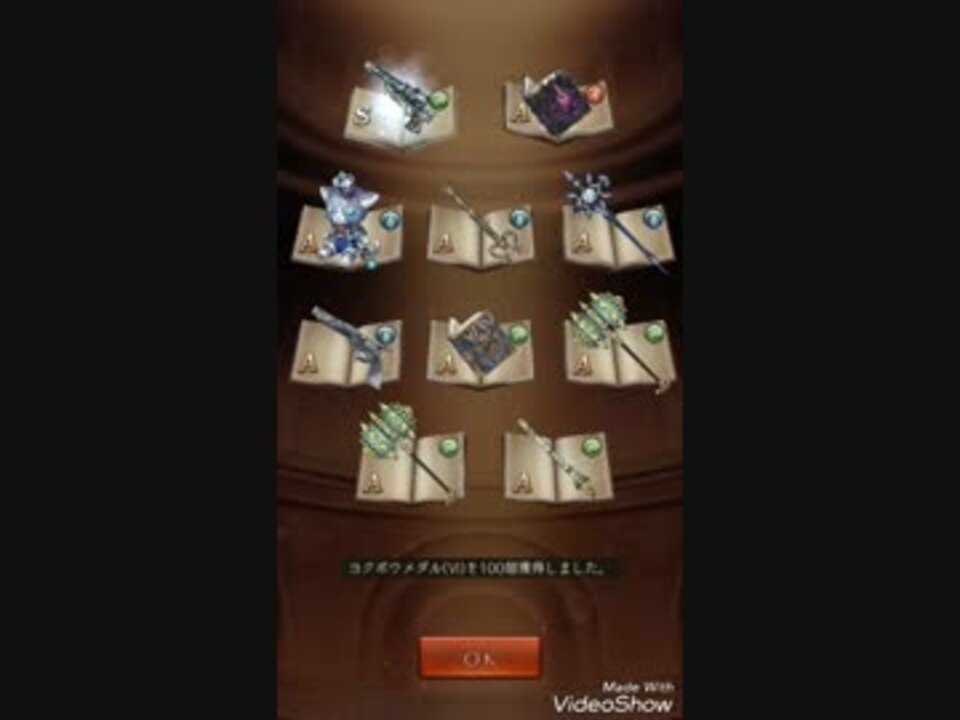 シノアリス実況動画パート5 - ニコニコ動画