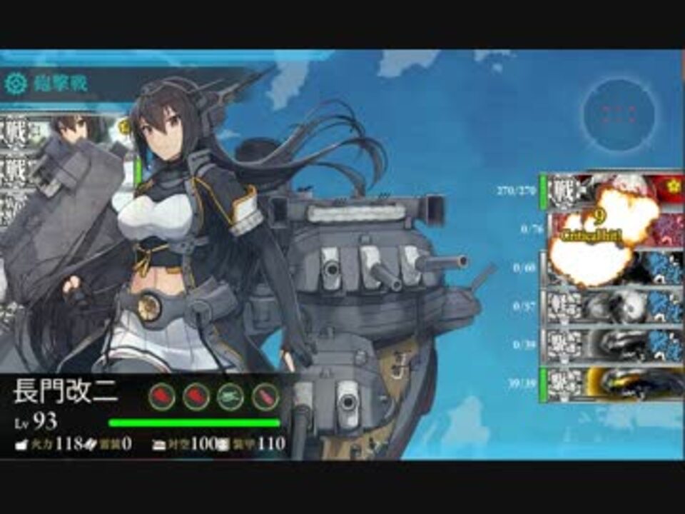 【艦これ】長門改二任務 EO5-5編 - ニコニコ動画