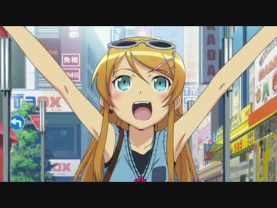 【エロマンガ先生】あーきはーばらー\(^o^)／【俺妹】 - ニコニコ動画