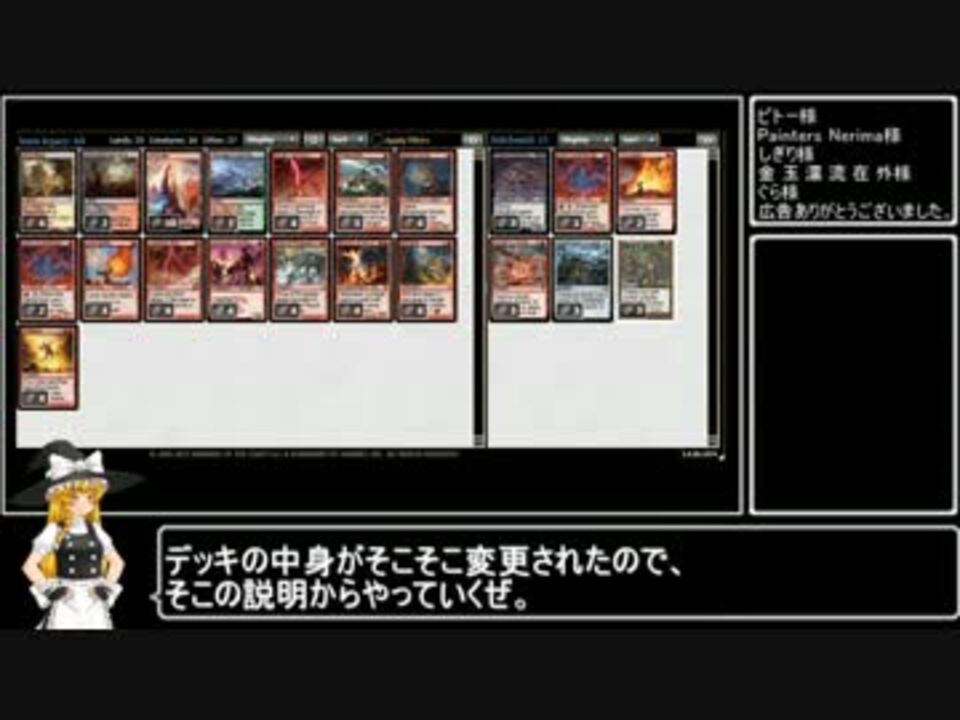 [MTG]霧雨魔理沙のmtg練習記 part 5(バーンVS青赤デルバー)[レガシー] - ニコニコ動画