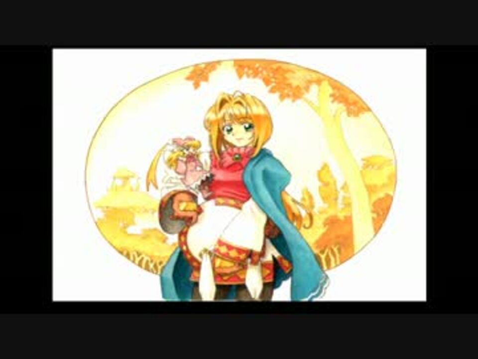 【マール王国の人形姫】誰もが認める神ゲーを初見でやろう会_part20 - ニコニコ動画