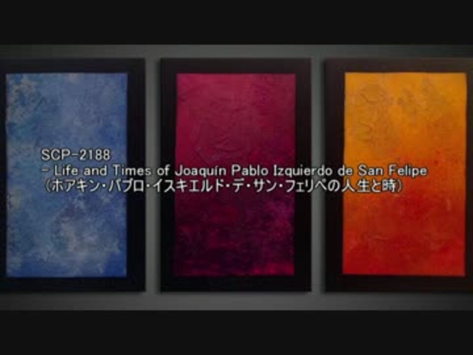 SCP-2188 - Life and Times of Joaquín Pablo Izquierdo de San Felipe[前編 ...