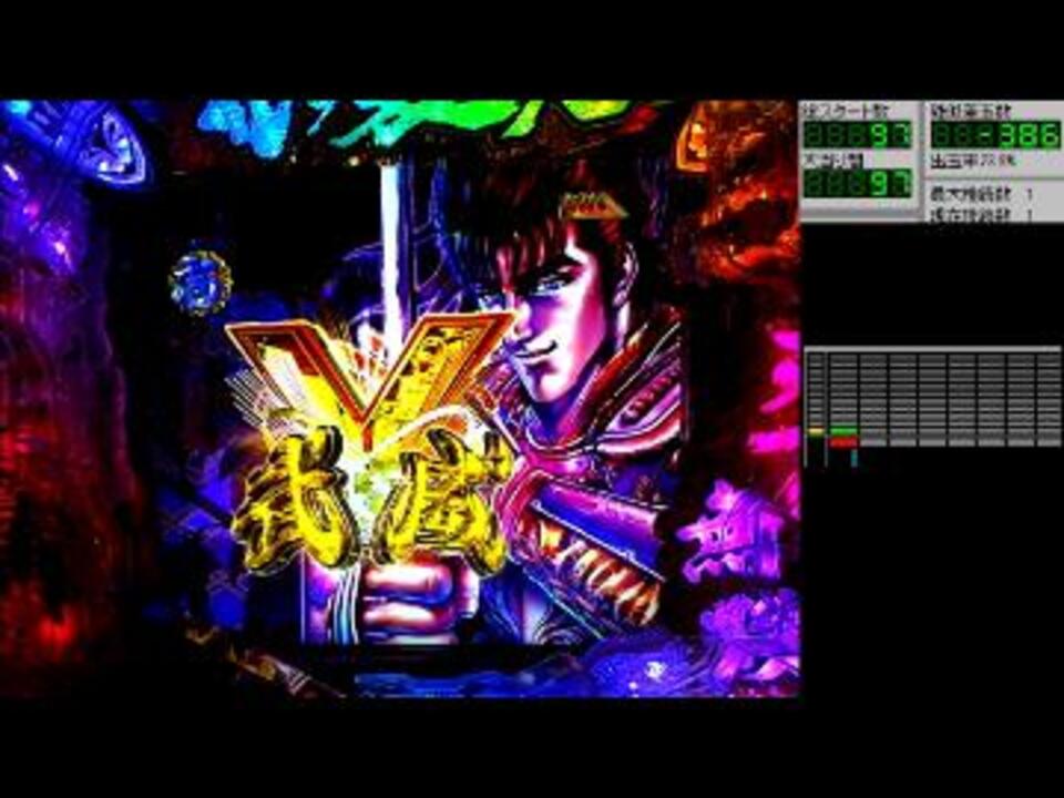 花の慶次X 雲のかなたに テスト3 - ニコニコ動画