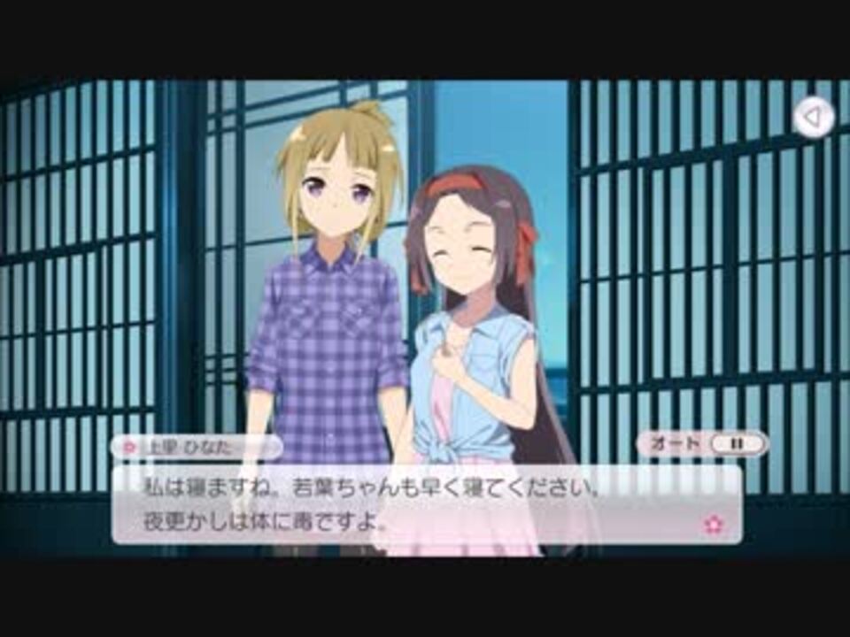 【ゆゆゆい】乃木若葉の章 第5話「禍根」 - ニコニコ動画