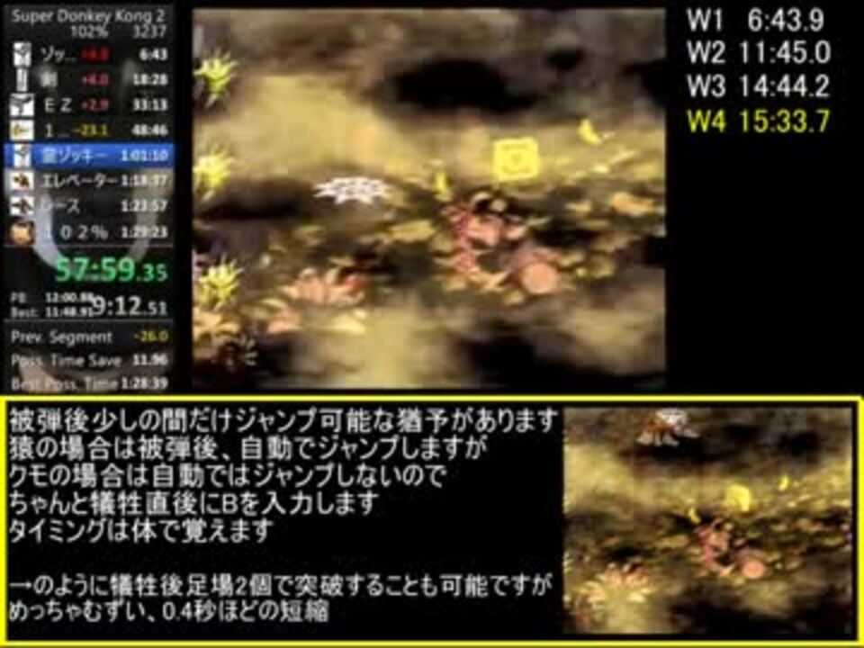 スーパードンキーコング2 102%RTA 1:28:28 (3/4) - ニコニコ動画