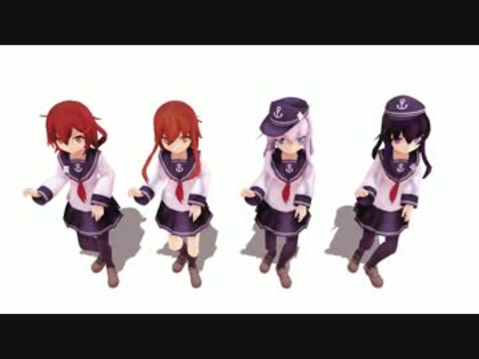 【MMD艦これ】第六駆逐隊で『メーベル』修正版 - ニコニコ動画