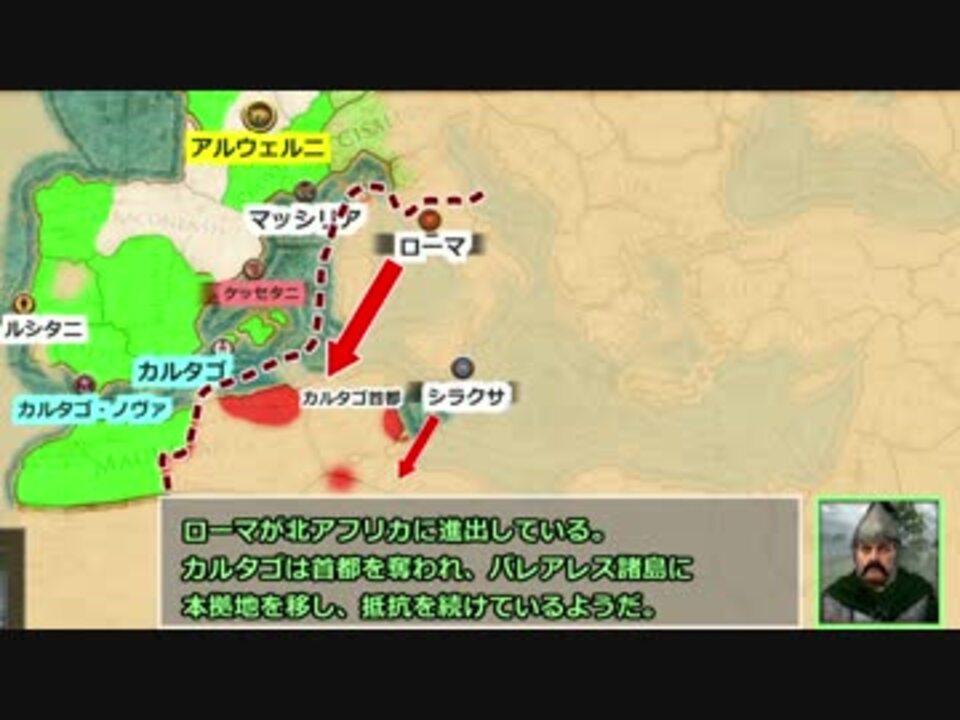 【R2TW】ガリア王国建国記_Part6【ゆっくり実況】 - ニコニコ動画