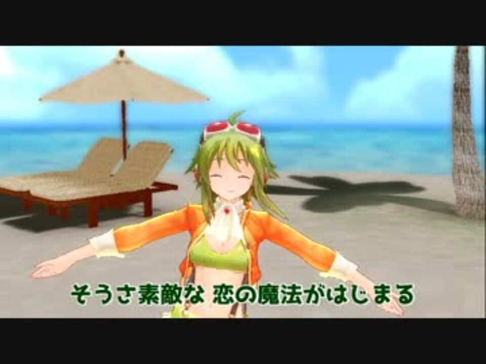 【カバー曲】ワラビーぬぎすてて【GUMI_V3】 - ニコニコ動画