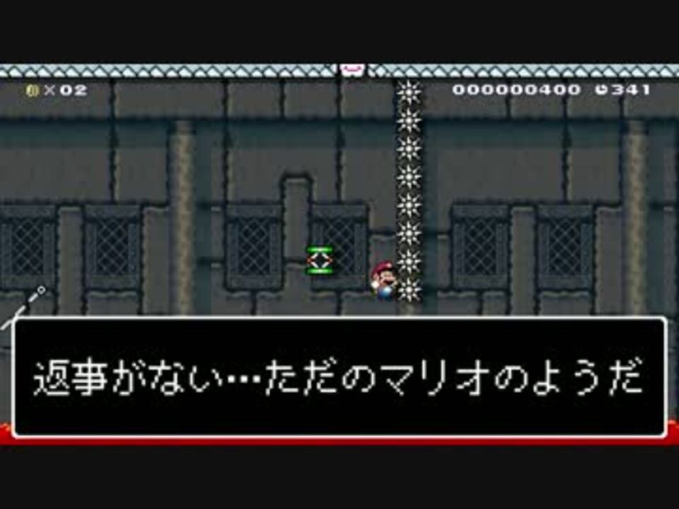 【ゆっくり・マリオメーカー実況】 DED MARIO part2 - ニコニコ動画