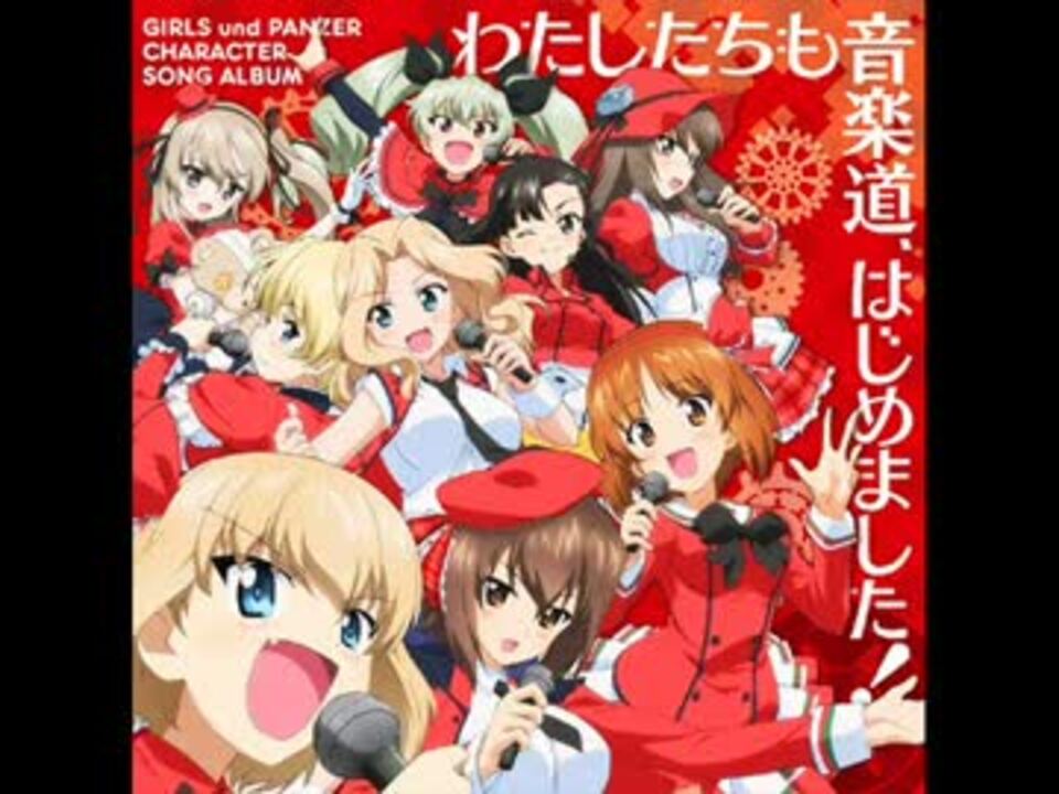 叭喇撃突ケ響 - ニコニコ動画