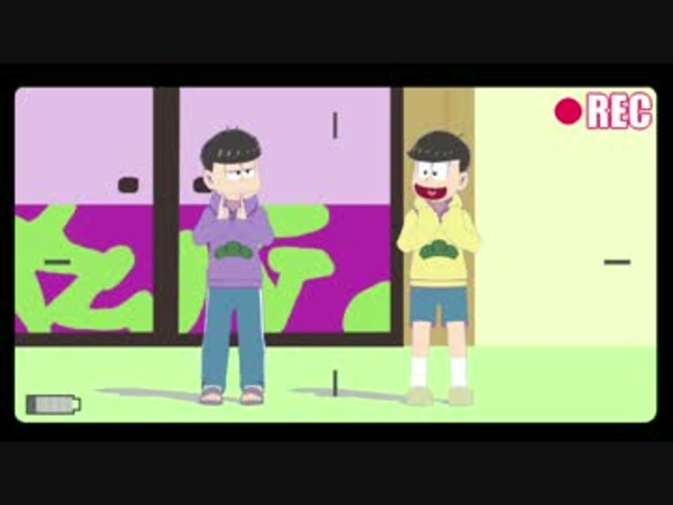 【おそ松さんMMD】恋 ショートVer.【数字松】 - ニコニコ動画