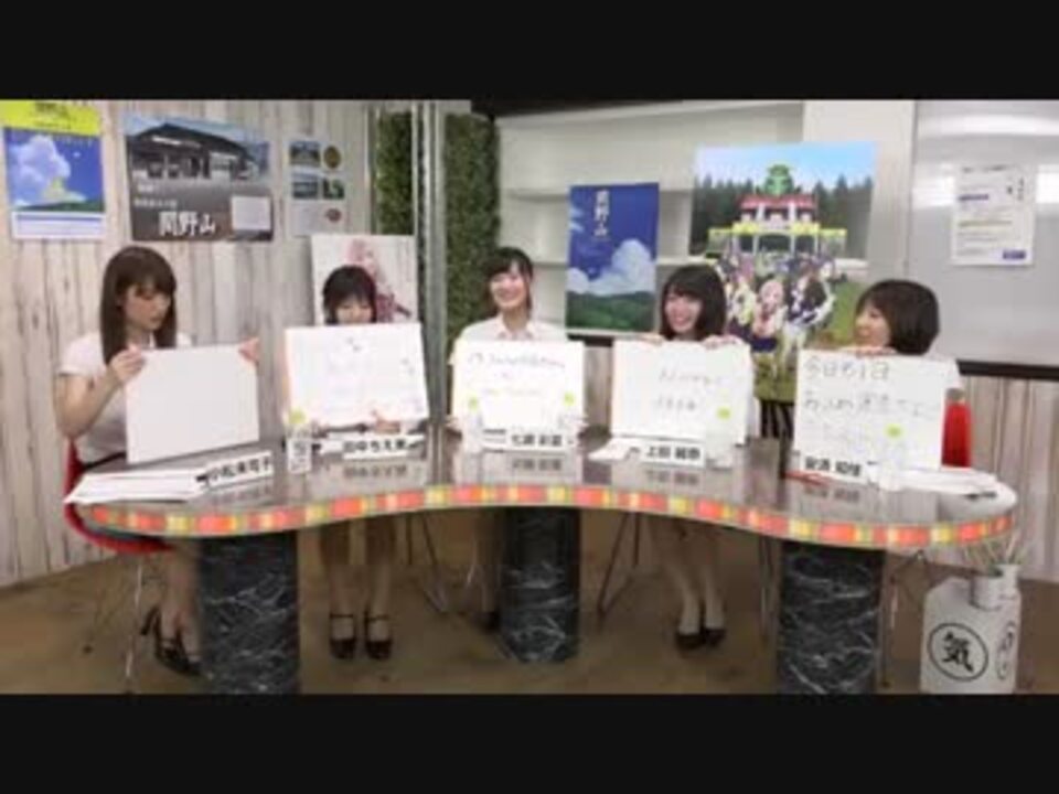 テレビアニメ『サクラクエスト』間野山観光協会作戦報告会議 第9回 - ニコニコ動画