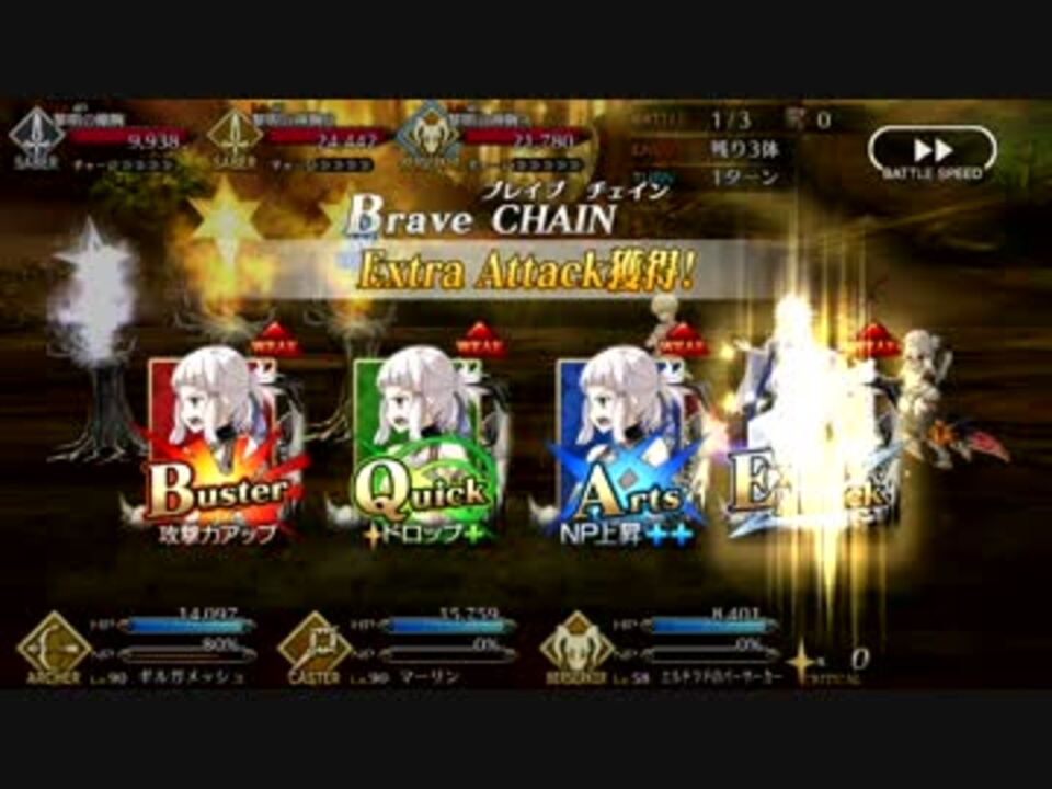 [Fate/Grand Order]エルドラドのバーサーカー BQA＋EXアタック - ニコニコ動画