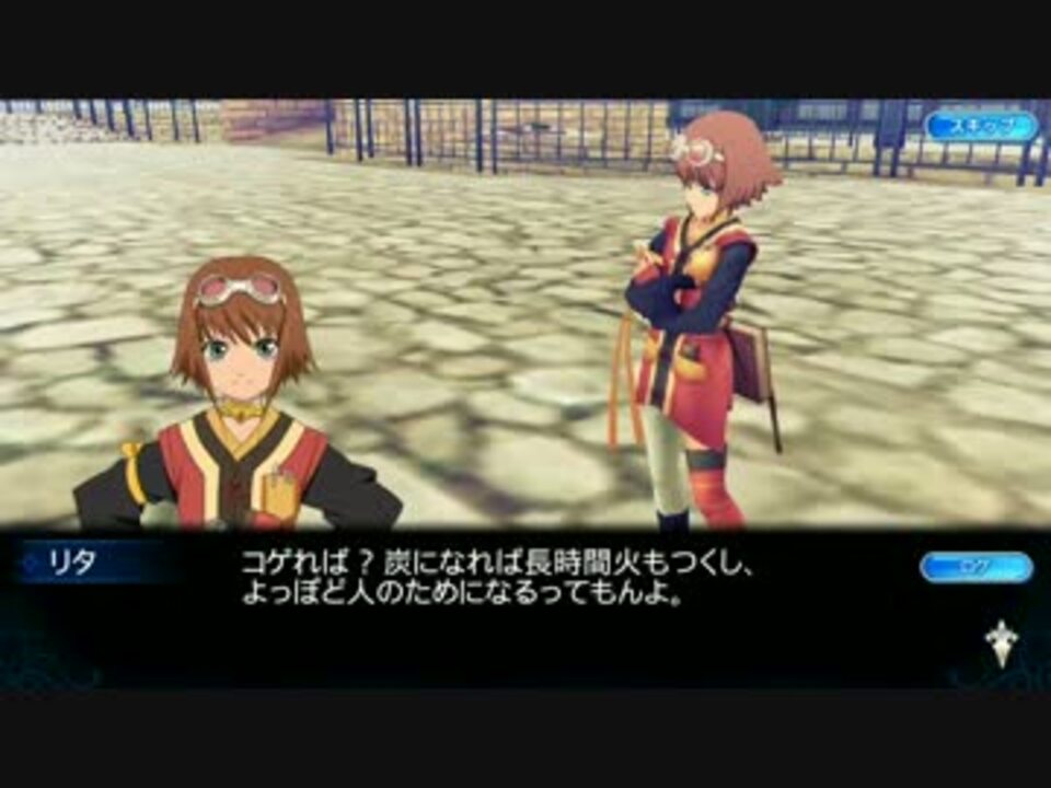 [iOS]テイルズオブザレイズを一通りプレイ Part28[Android] - ニコニコ動画
