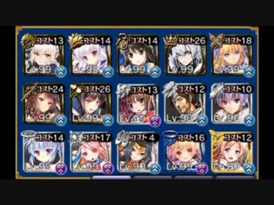 【千年戦争アイギス】魔神アガレス降臨Lv15 キュウビ+トワ+セーラ他 - ニコニコ動画