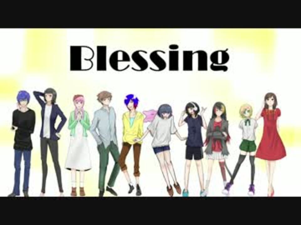Blessing 歌ってみた - ニコニコ動画