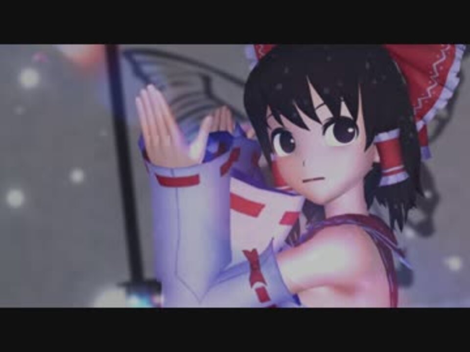 【東方MMD】 ISAO式霊夢 極楽浄土（三味線バージョン） - ニコニコ動画