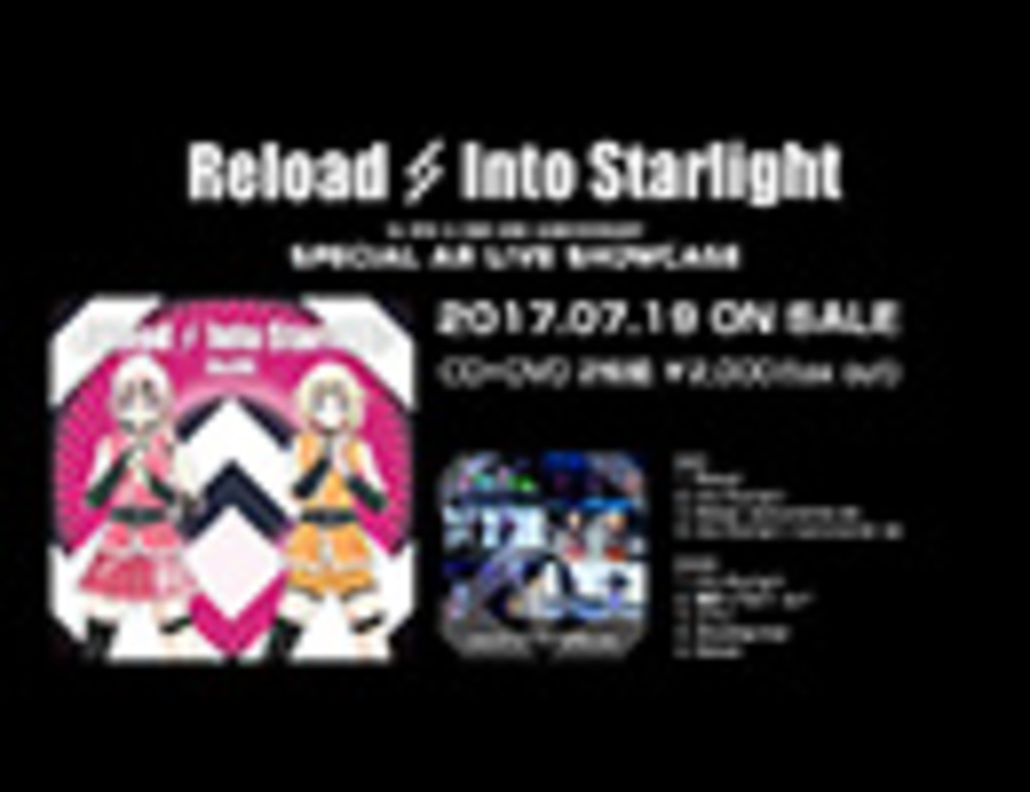 IA & ONE / Reload & Into Starlight ｜ SPECIAL AR LIVE SHOWCASE 【Trailer ...
